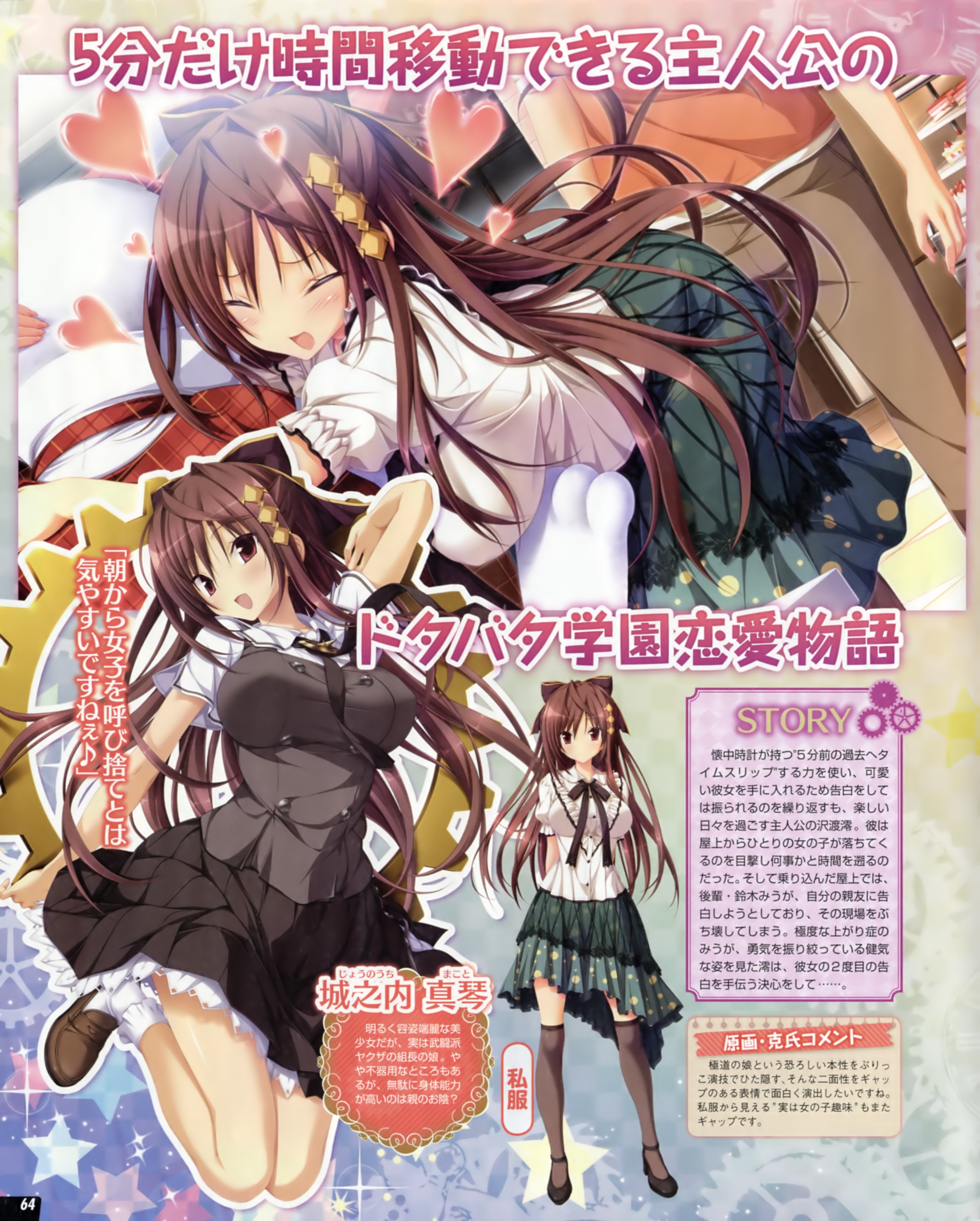 purple software koku chrono clock jounouchi makoto heels seifuku thighhighs | #315383 | yande.re